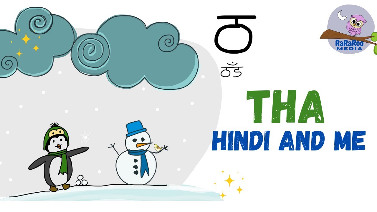 Learn Hindi consonants - tha - YouTube