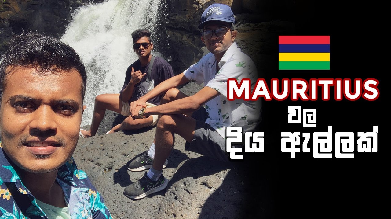 || GRSE || waterfall in Mauritius.... - YouTube