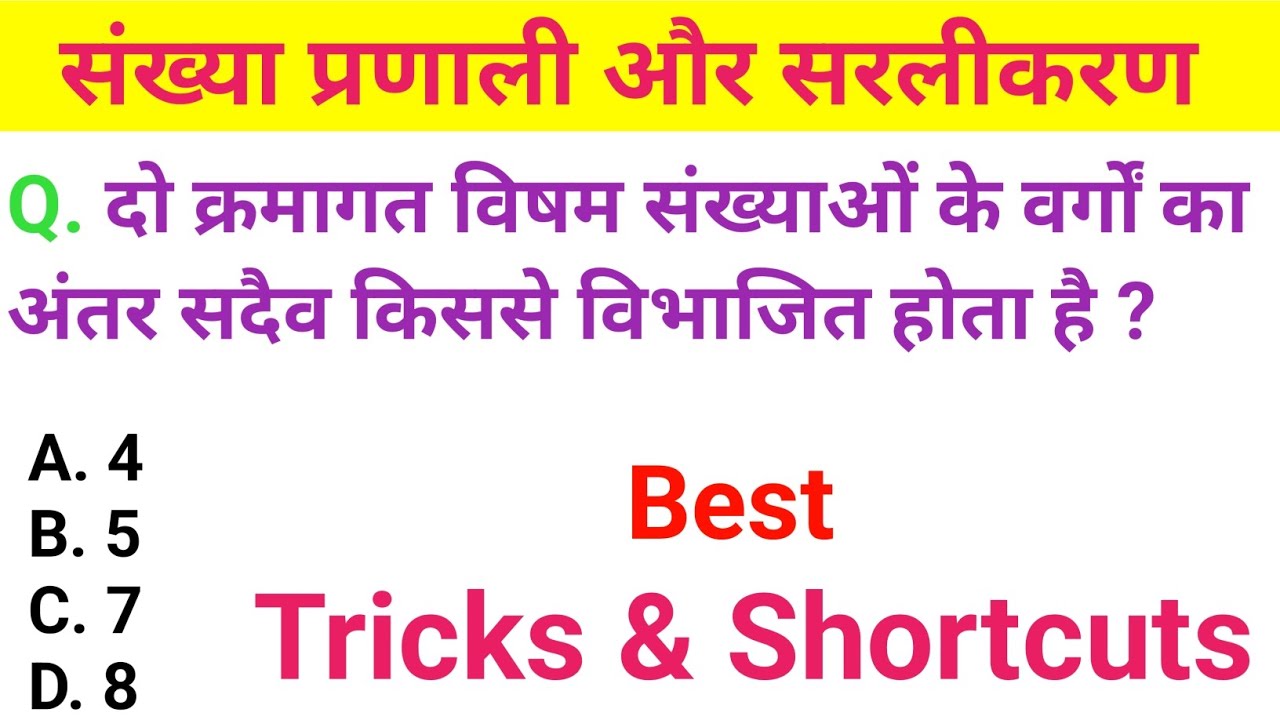 Number system | number system math question | math number systam | math ...