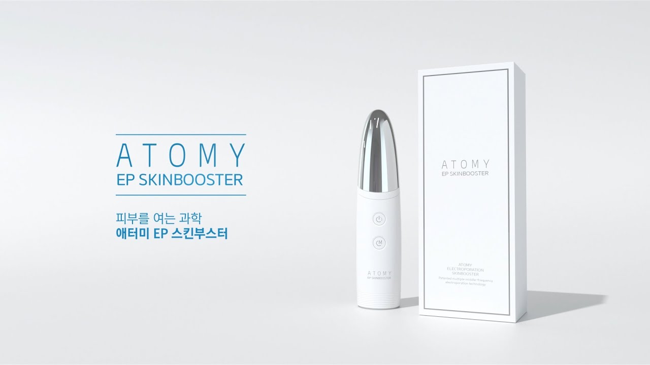 제대로 알고 써야~ 효과 UP UP / EP 스킨부스터 교육영상 - YouTube