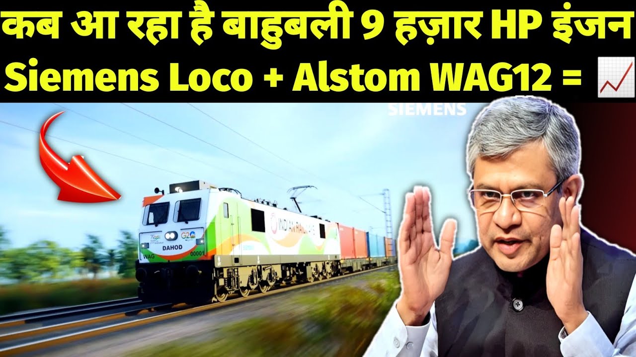 WAG00 Siemens New 9000HP Beast For Indian Railways Coming Soon ! Dahod ...