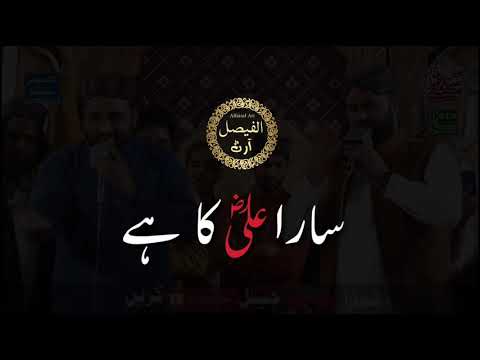 Qari shahid mehmood new latest june 2018 whatsap naat status video Aliؓ  naat status video alfaisal