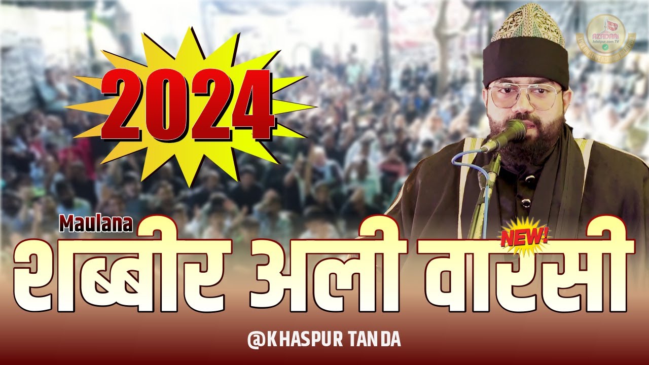 Maulana Shabbir Ali Warsi 2024 | Shabbir Ali Warsi New Bayan 2024 ...