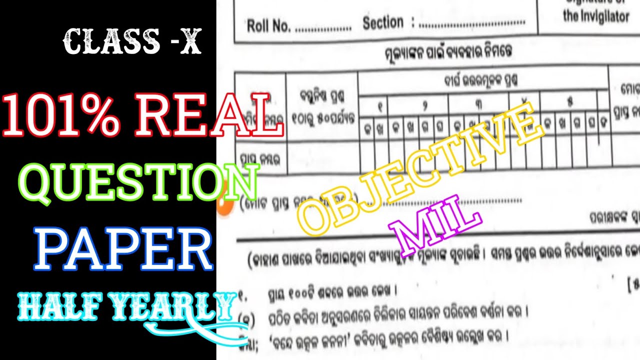 objective paper - 10 class real question paper m.i.l. - YouTube