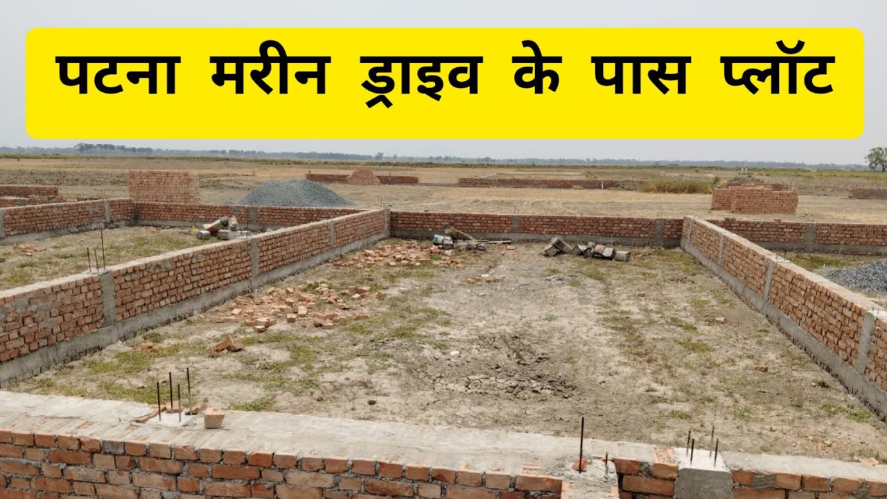 पटना में हाइवे पे आवासीय प्लॉट। plot in patna / on Highway plot / plot ...