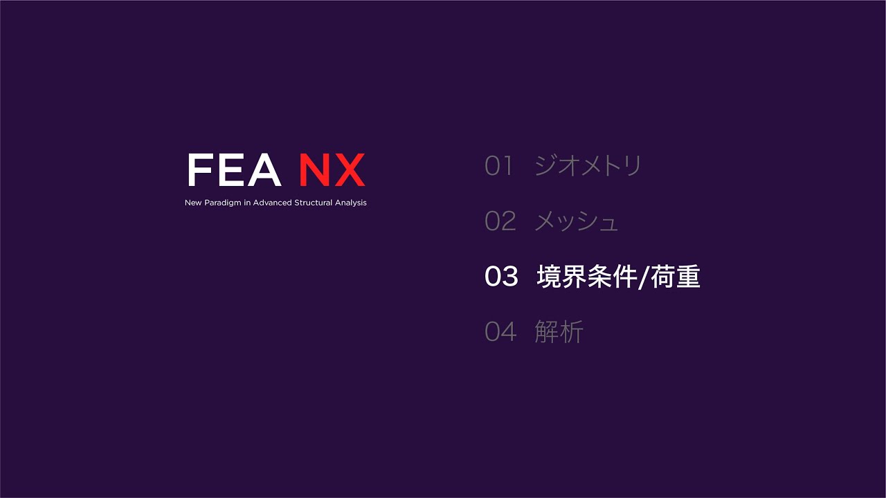 FEA NXチュートリアル : 3D steel frame -3 - YouTube