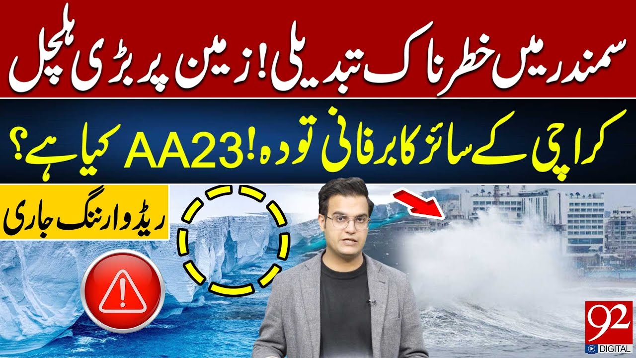 Dangerous Change in the Ocean | What is A23A? Red Warning Issued ...