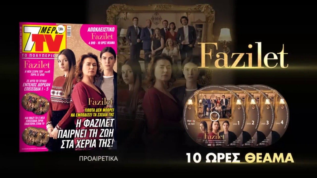 FAZILET - ΔΕΙΤΕ ΠΡΩΤΟΙ ΤΑ ΕΠΟΜΕΝΑ 5 ΕΠΕΙΣΟΔΙΑ ΠΡΙΝ ΠΑΙΧΤΟΥΝ ΣΤΗΝ TV ...