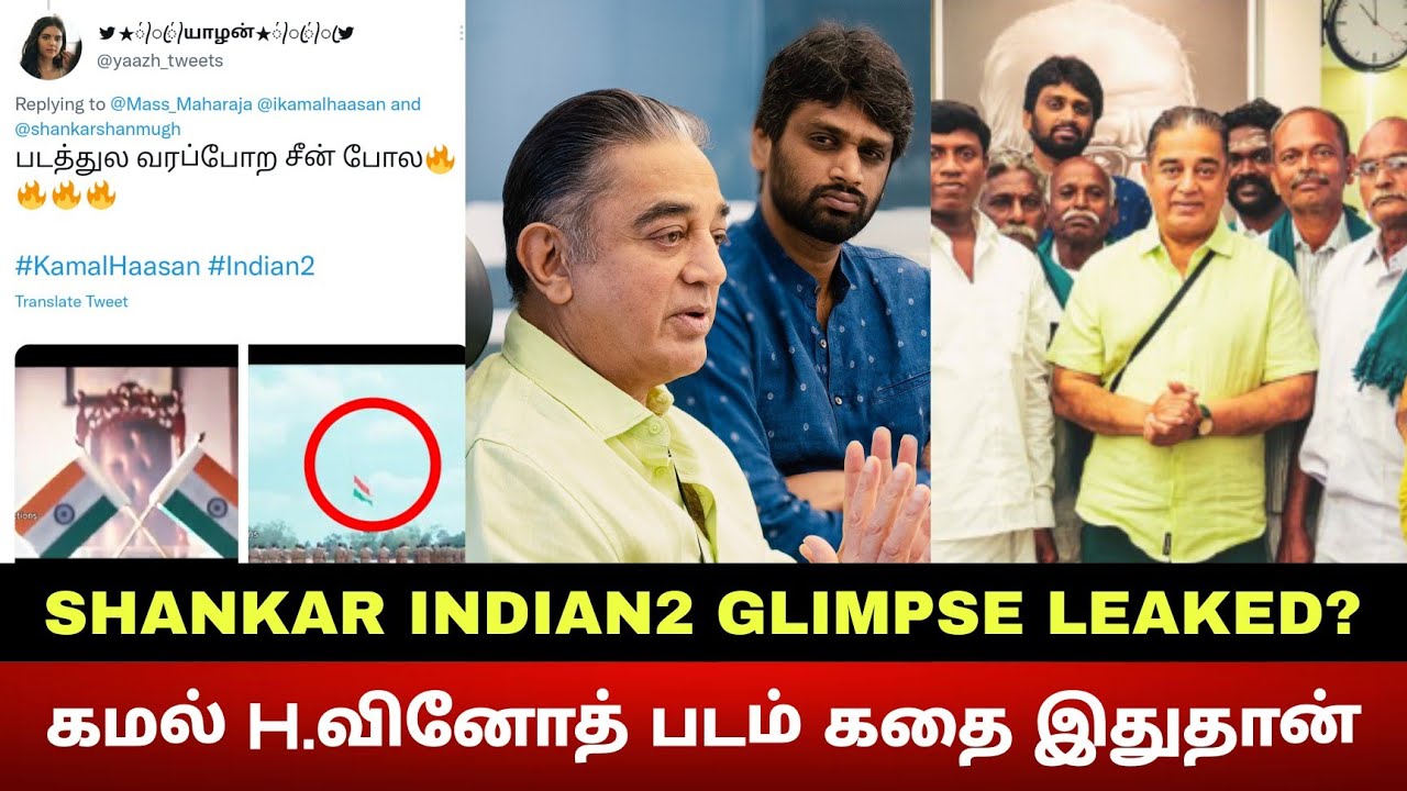 KH233 கமல் H.வினோத் படம் கதை இதுதான்.. KH233 Kamal Haasan H.Vinoth ...