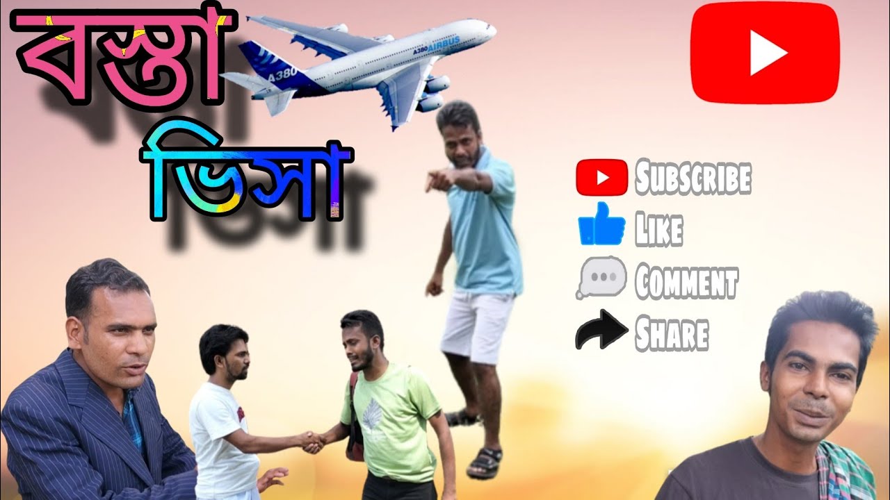 বস্তা ভিসা| Bosta Visa | Bangla vai | New natok | 2023 | Masud Kayser ...