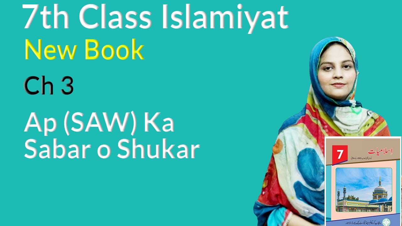 Class 7 islamiat Chapter 3 - Ap SAW ka Sabar o Shukar - 7th Class ...