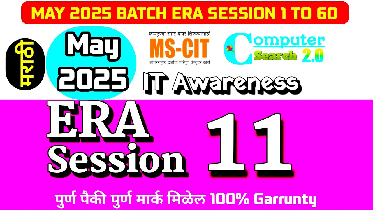 MS-CIT ERA SESSION 11 | New ERA SESSION 11 | MS-CIT ERA 2025 ...