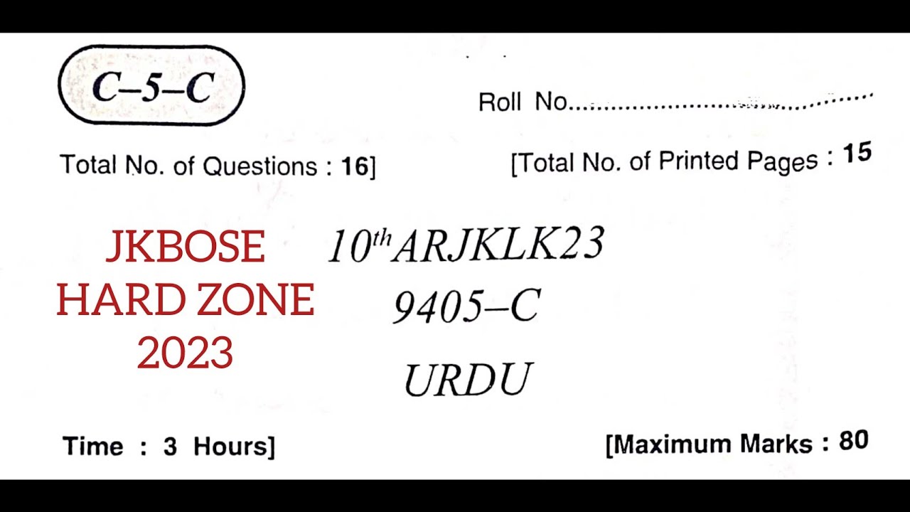Jkbose 10th Todays Urdu Paper 2023 Hard Zone Jkbose Class 10th Urdu jkbose-10th-todays-urdu-paper-2023-hard-zone-jkbose-class-10th-urdu
