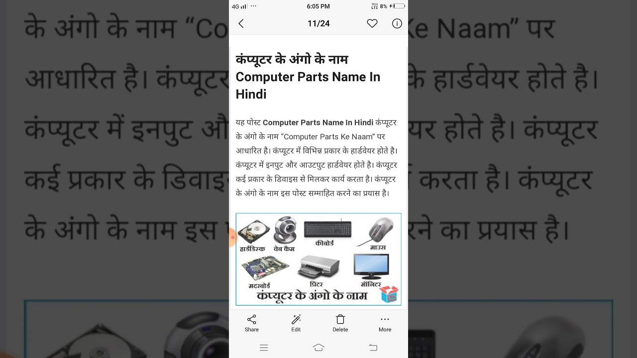 Computer ke parts - YouTube