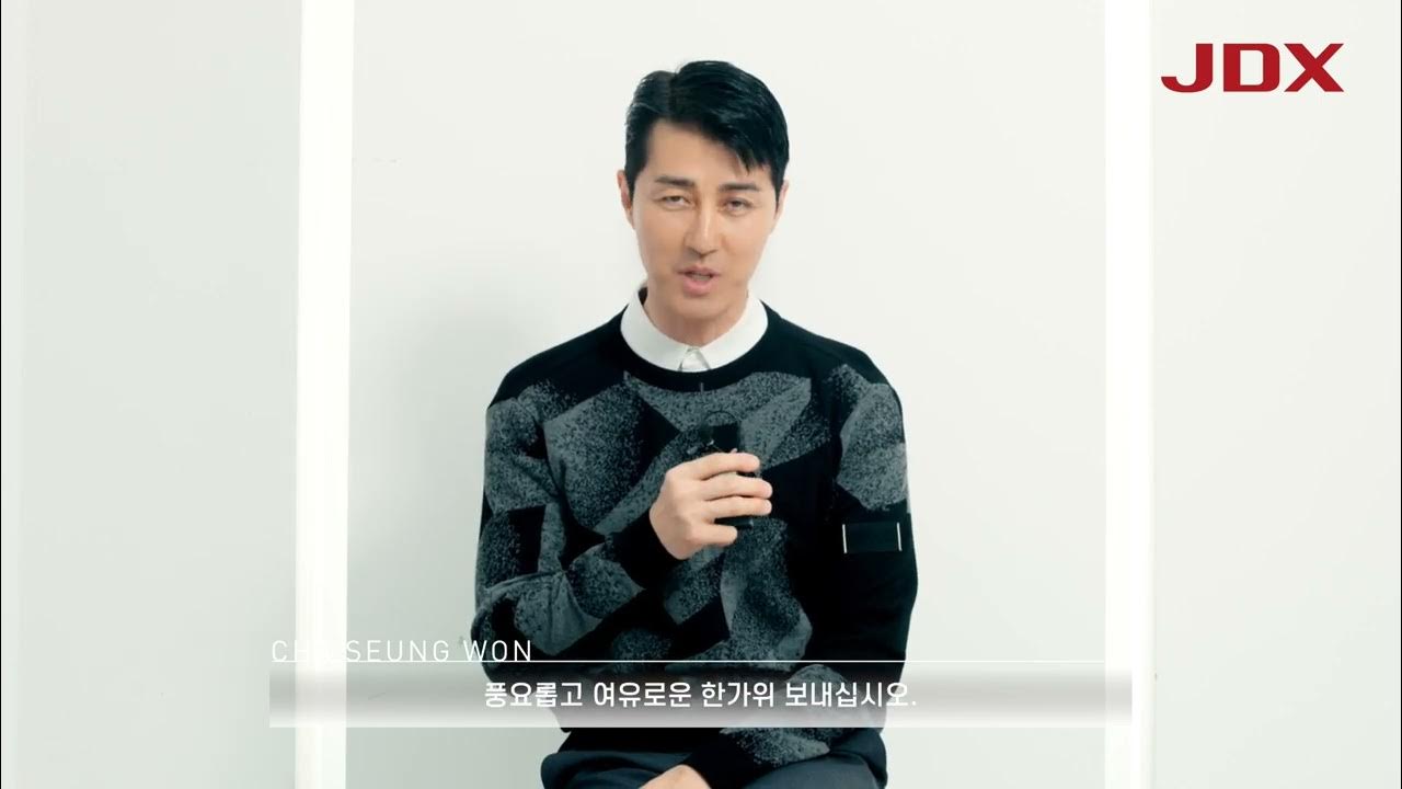 [JDX] 2022 추석 차승원 인터뷰 - YouTube