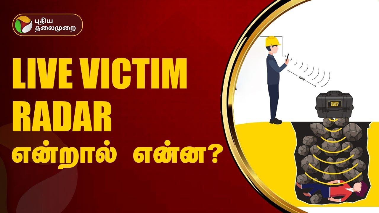 LIVE VICTIM RADAR என்றால் என்ன..? | Wayanad landslides | PTT - YouTube