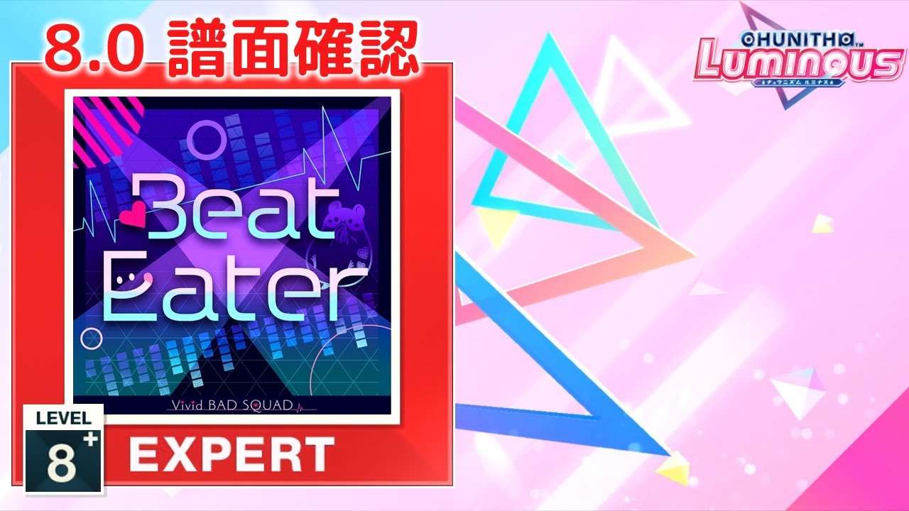 (8.0) Beat Eater [EXPERT 8+] (譜面確認) [CHUNITHM チュウニズム] - YouTube