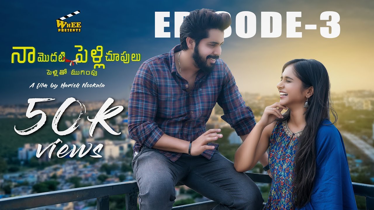 Na Modhati Pelli Chupulu Web series episode -3 | Sidhu Diwakar | Rishitha Reddy | Harish Nookala ...