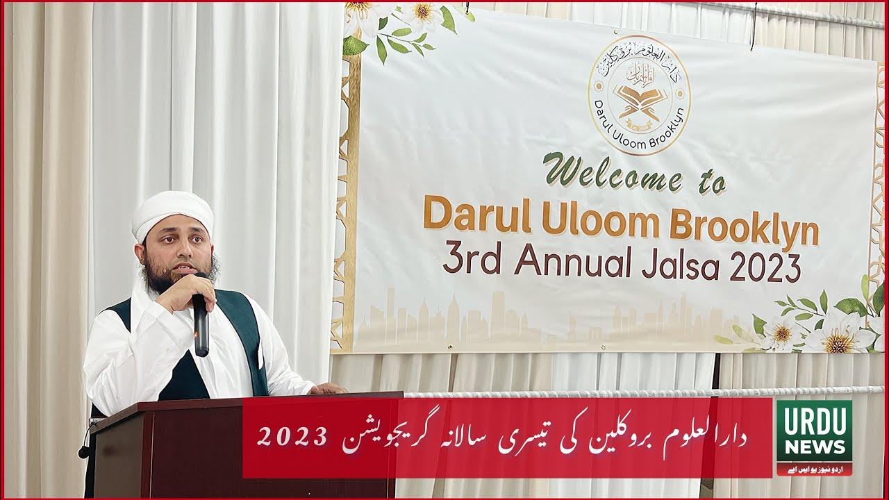 3rd Annual Graduation of Darul Uloom Brooklyn | Islamic Schools in ...
