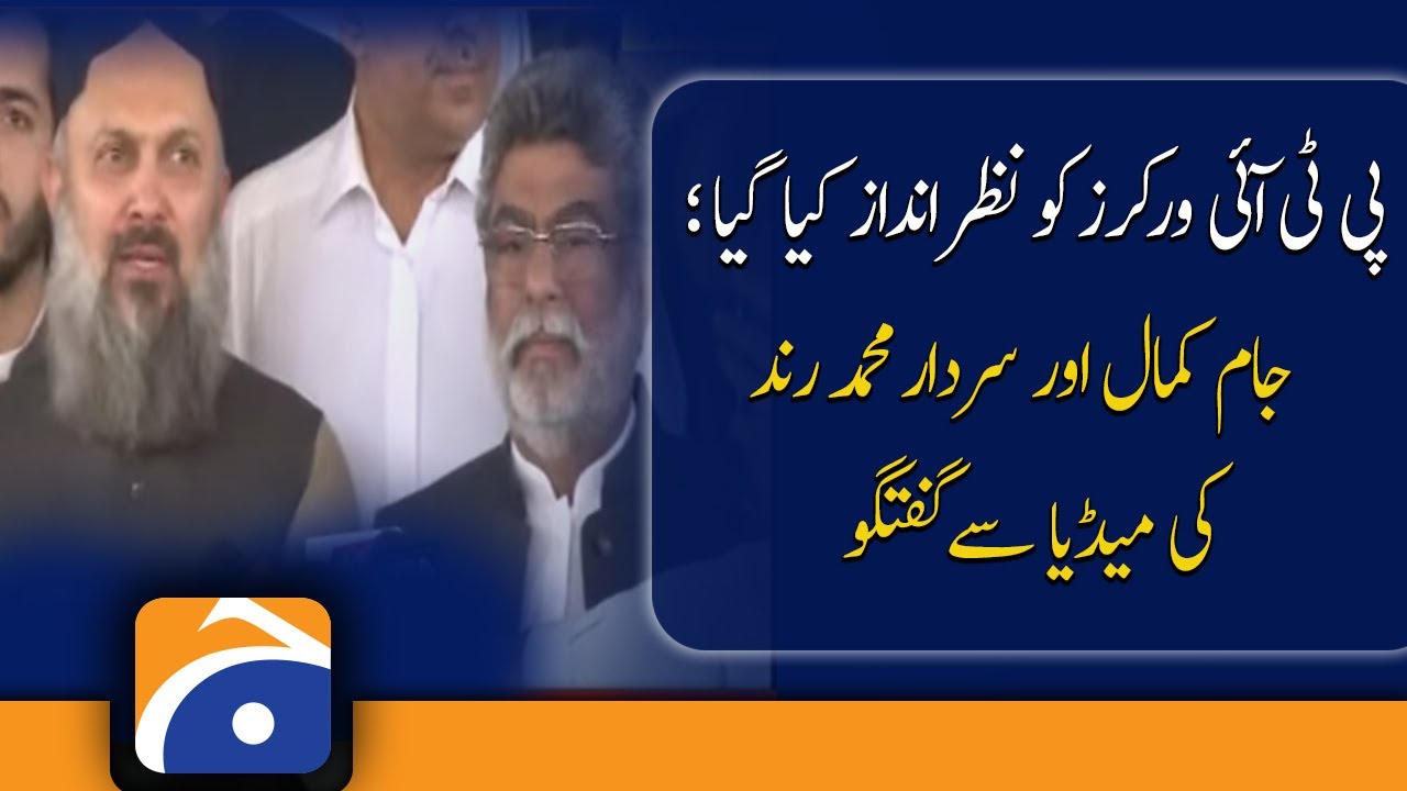 Jam Kamal and Sardar Yar Muhammad Rind Media Talk | 18th May 2022 - YouTube