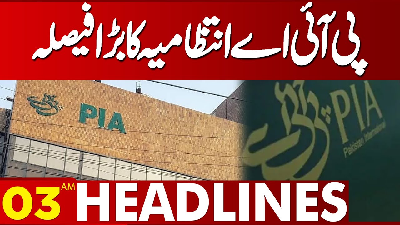 Big decision of PIA management | Lahore News Headlines 3AM | PTI ...