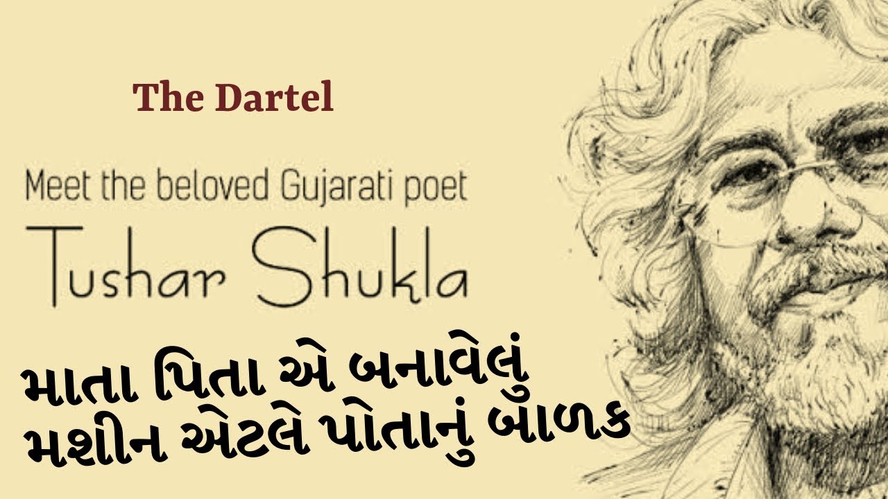 Mata Pita nu banavelu Machine (Tushar Shukla) - YouTube