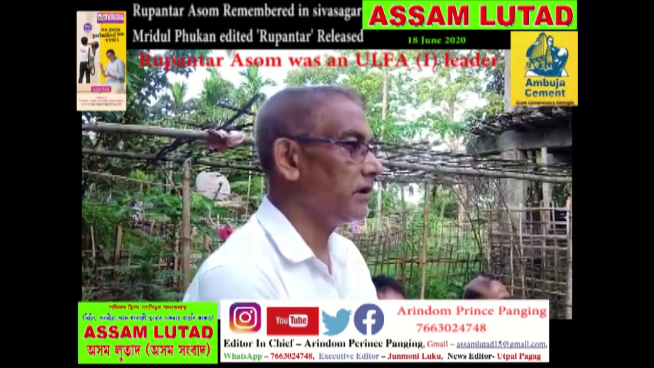 #AssamLutad #AssameseNews ULFA (I) Leader Rupantar Asom Remembered ...