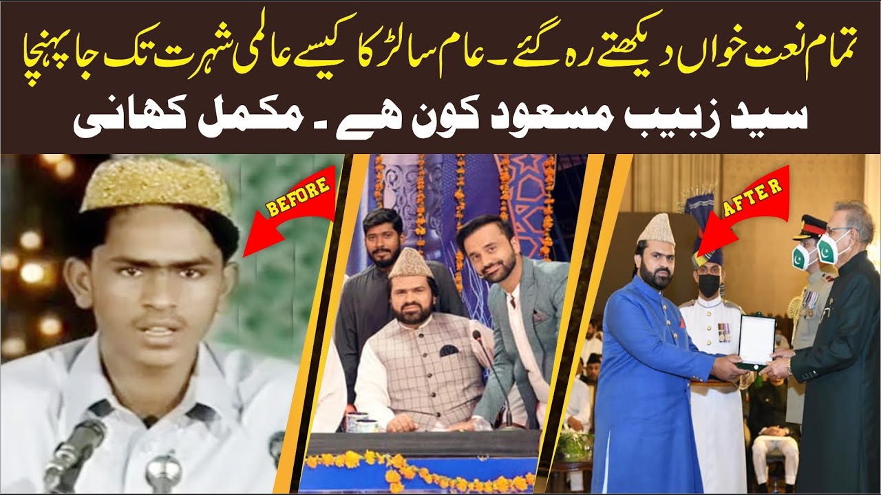 Lifestyle Syed Zabeeb Masood | Story Biography | Syed Zabeeb Kon Hai ...