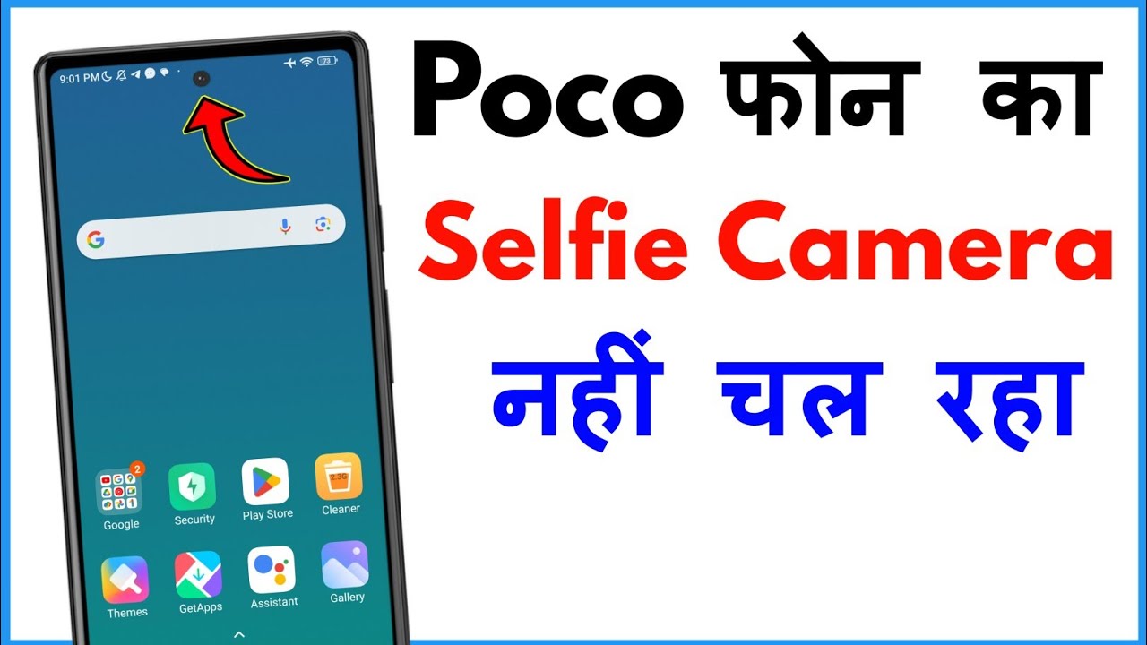Poco Phone Front Camera Not Working | Poco X3 Front Camera Nahi Chal Raha Hai - YouTube