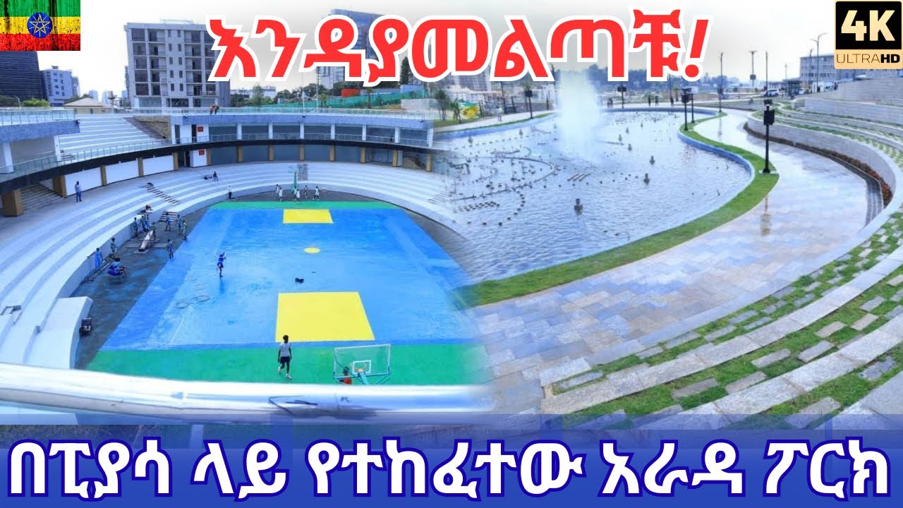 Addis Ababa's Newest Jewel: Walking Tour of Arada Park & Piassa ...