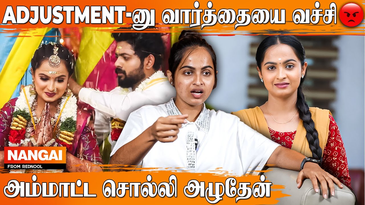 இந்த பேருனால என்னோட Profession அடி வாங்கிடுச்சு..! Actress Reshma ...