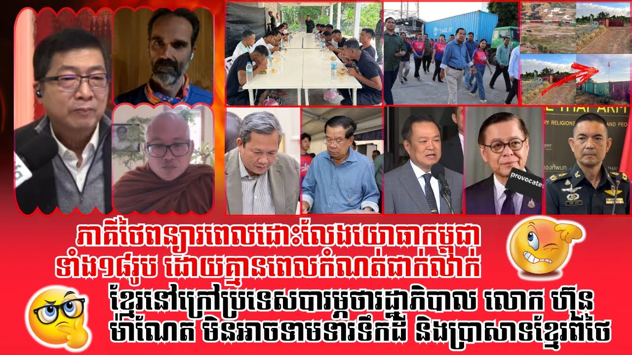 ️31/12/2025 | TFA Khmer Live Show | Khmer News | Reachsey Krav Srok ...