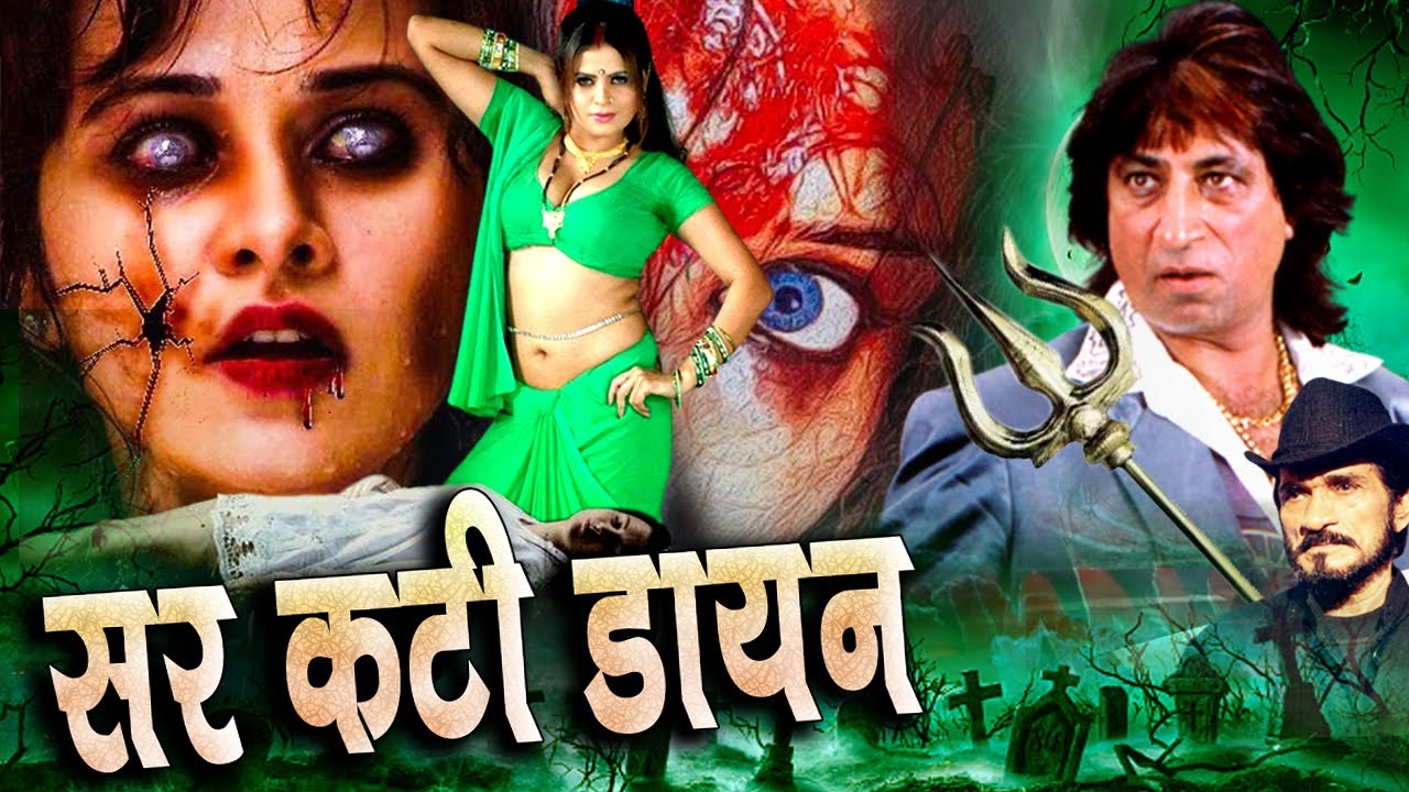 SAR KATI DAYAN सर कटी डायन Indian Bollywood Horror Movie वह मौत का ...
