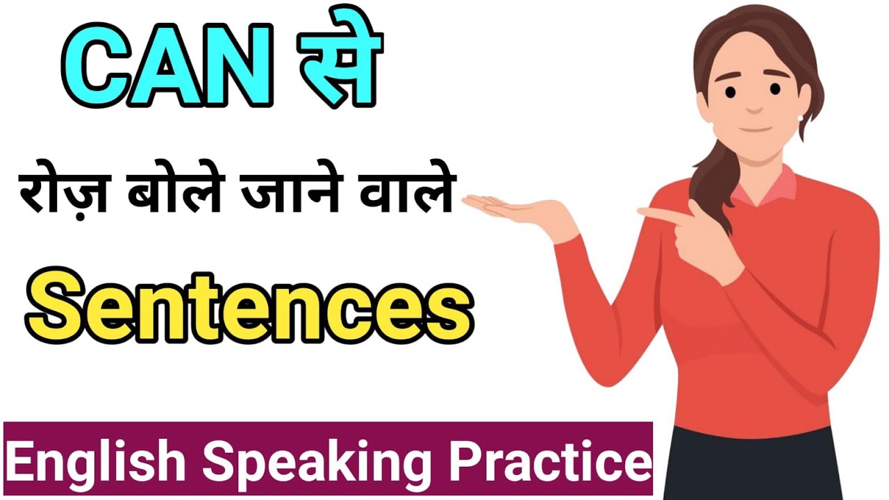 Learn Use of Can in Sentences | Can Examples Sentences | Hindi to ...