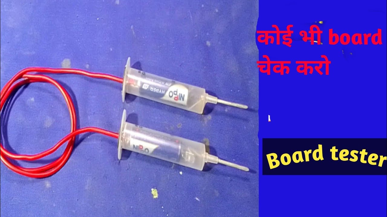 How to make a universal board tester banaye || use remote battery home ...