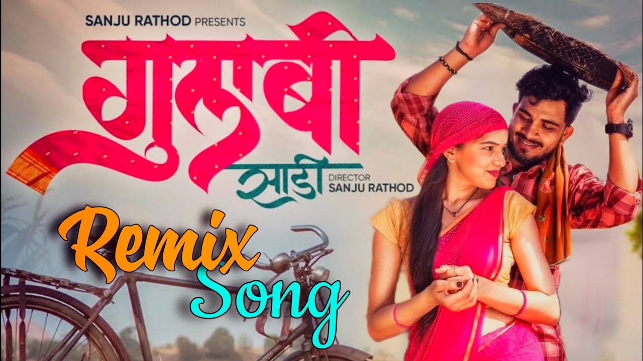 Gulabi Sadi | Marathi Dj Remix | Sanju Rathod SR | Gulabi Sadi Dj Remix ...