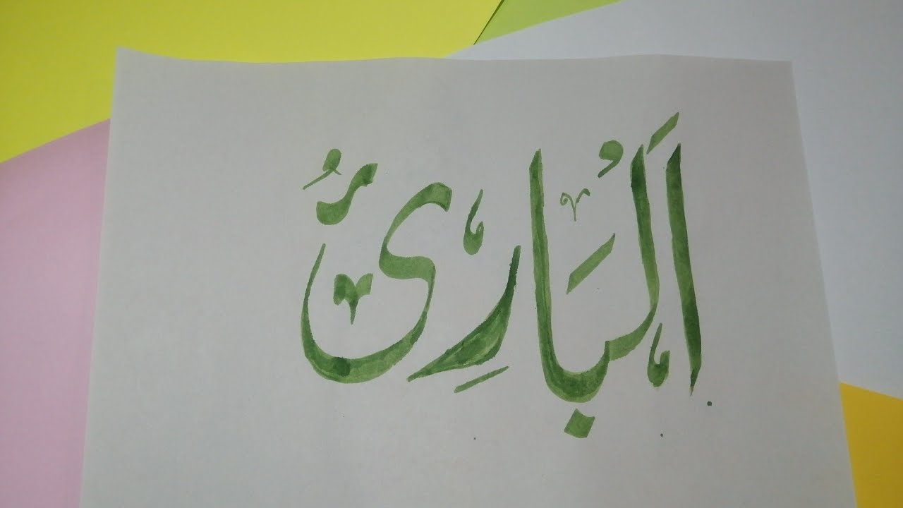 Allah name calligraphy lesson#12 asma ul husna Azka calligraphy - YouTube