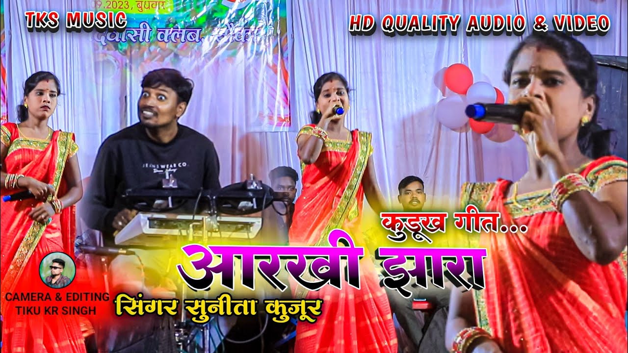 💐singer Sunita kujur !! kurukh song // Nagpuri live alkastra program ...