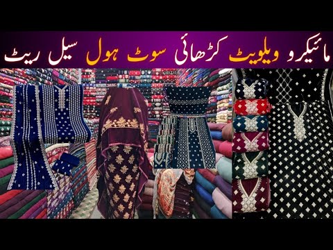 Velvet Embroidery Suit // China palachi Suit // Sada Velvet Suit - YouTube