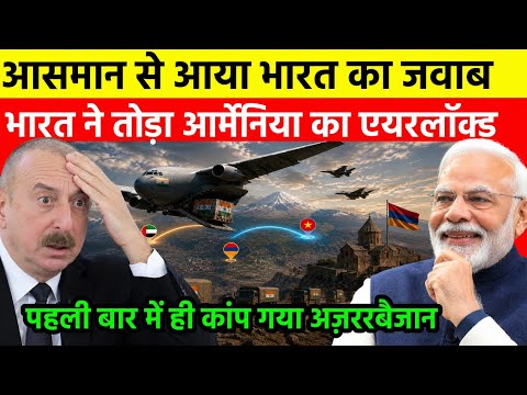 How India Bypassed Iran Route To Arm Armenia Via Air! Azerbaijan Left Completely Stunned