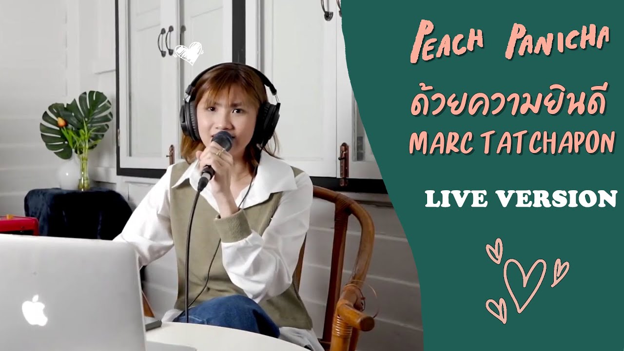 ด้วยความยินดี - MARC TATCHAPON | Peach Panicha Live version - YouTube