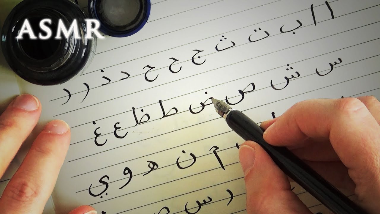 ASMR 1hr Writing Arabic Alphabet with Calligraphy Pen - YouTube