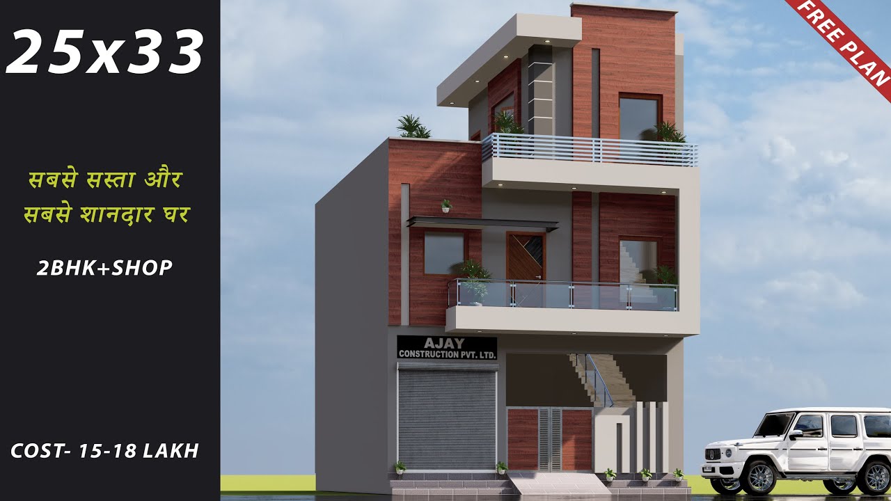 25x33 house design | Free Plans | AJAY CONSTRUCTION - YouTube