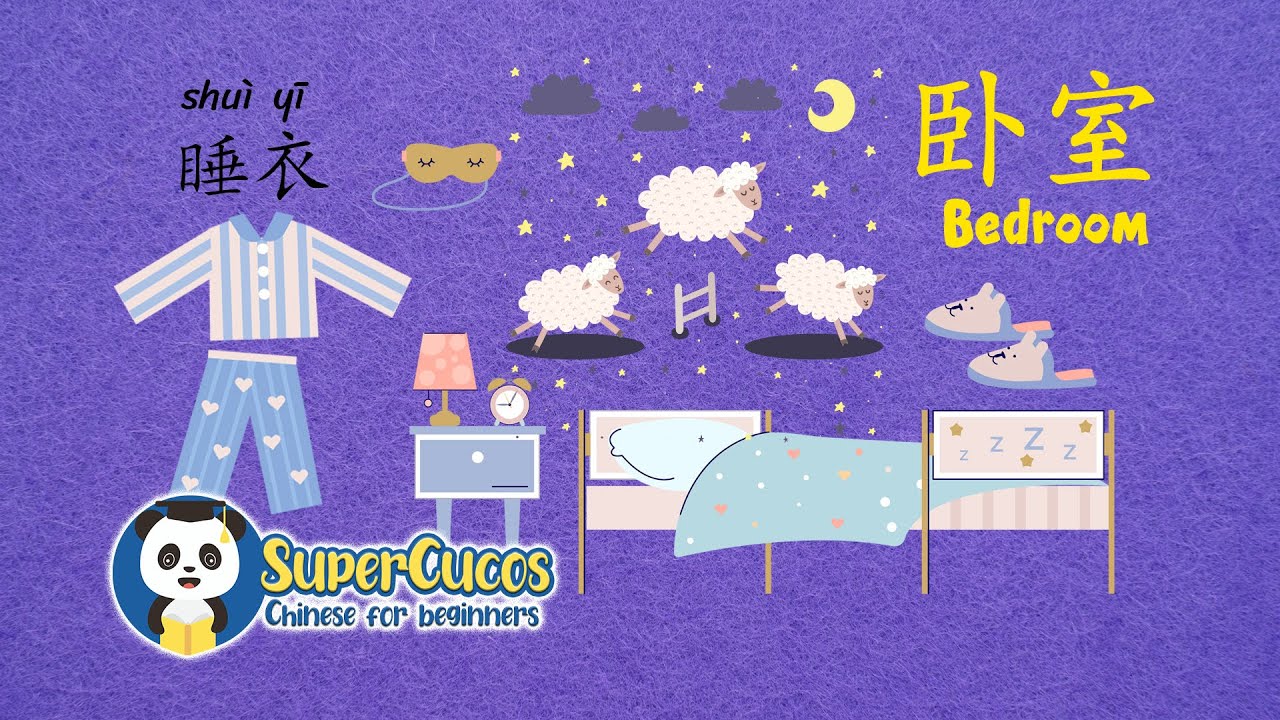 Learn Chinese for Beginners - Bedroom Vocabulary | 学中文- 卧室 - YouTube