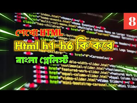 HTML Header Tags Explained: H1 থেকে H6 - SEO Tips and Best Practices Html বাংলা টিউটরিয়াল - YouTube
