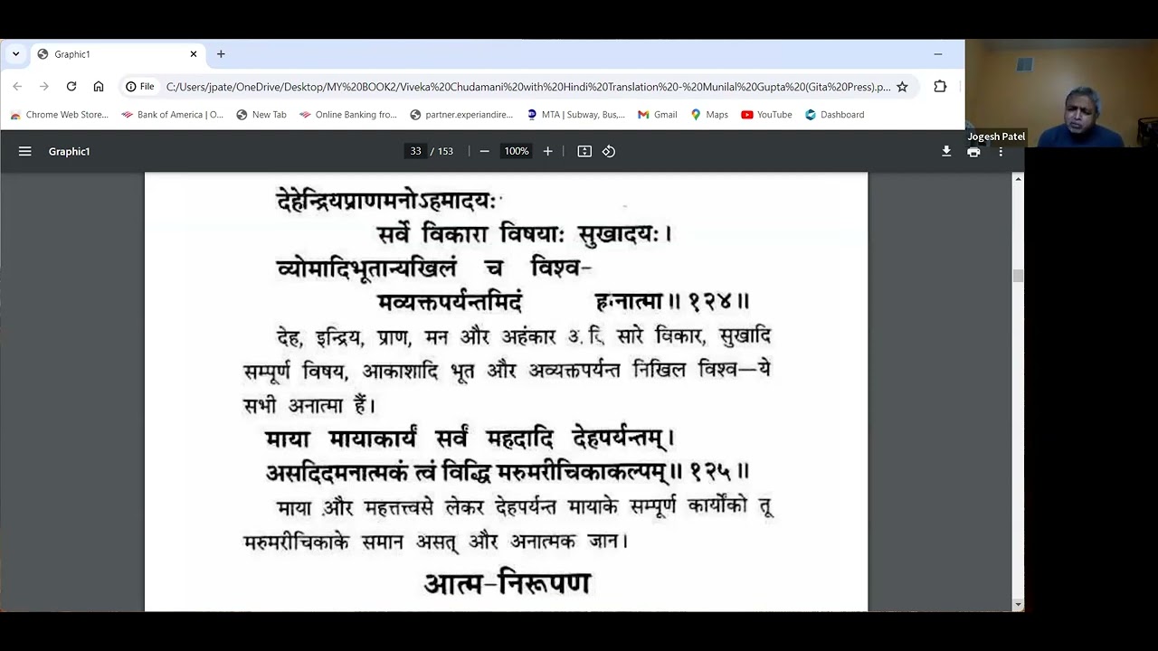 Vivek Chudamani Part 15 Shlok 125 130 June 14, 2024 - YouTube