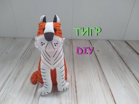 Тигр из ткани! С выкройкой.
