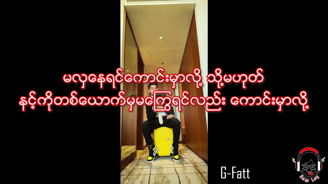 G-Fatt - New Song ( Lyrics ) - YouTube