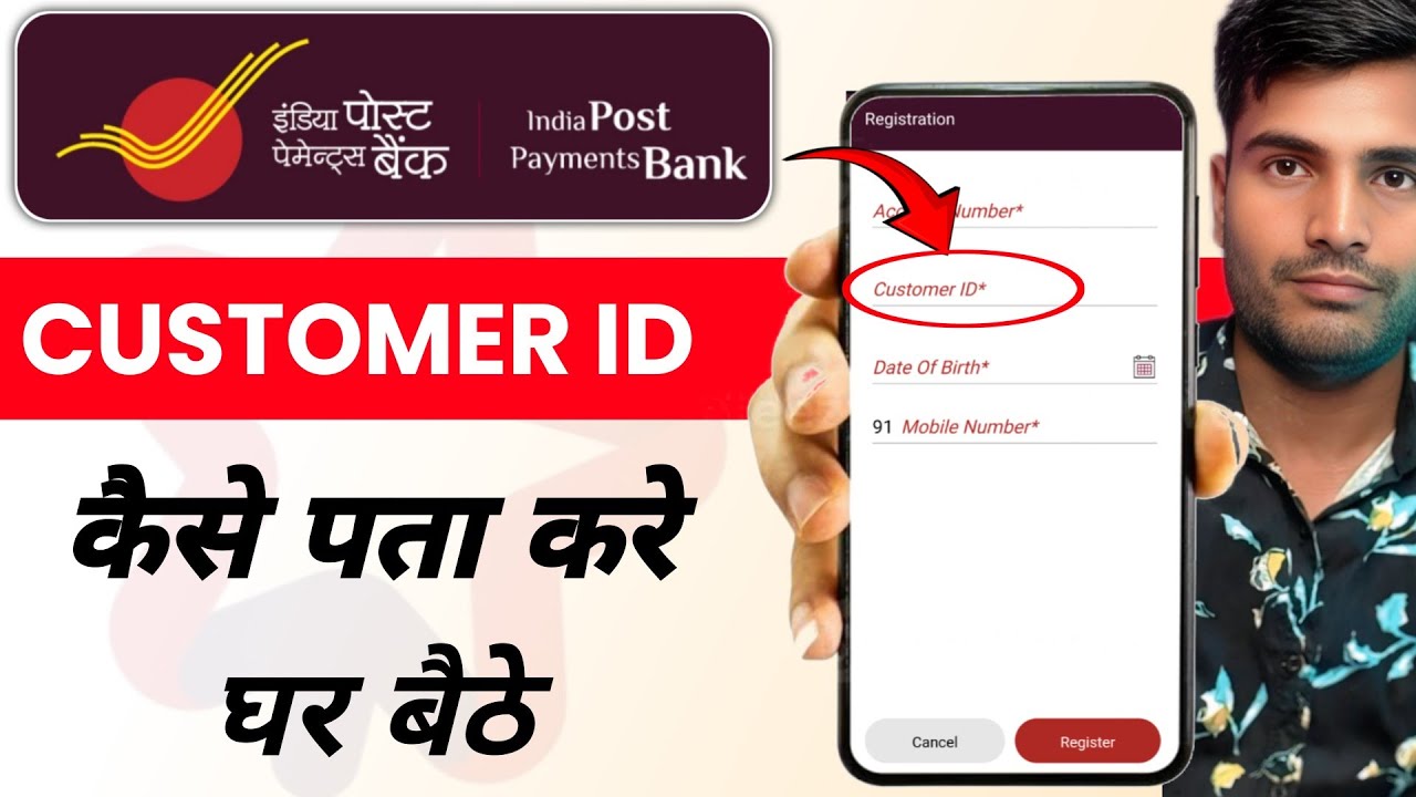 Ippb Customer Id Kaise Pata Kare Online | India Post Payment Bank ...