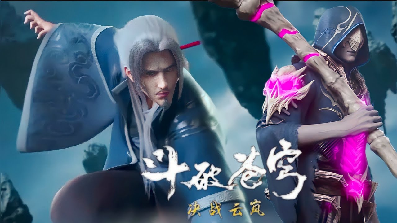 Yao Lao Was Captured by The Soul Palace 😈(Battle Through The Heavens)# ...